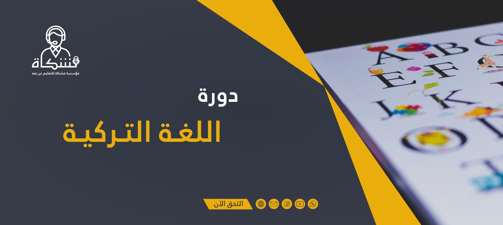 الصفحة الرئيسية | Meshkat Education